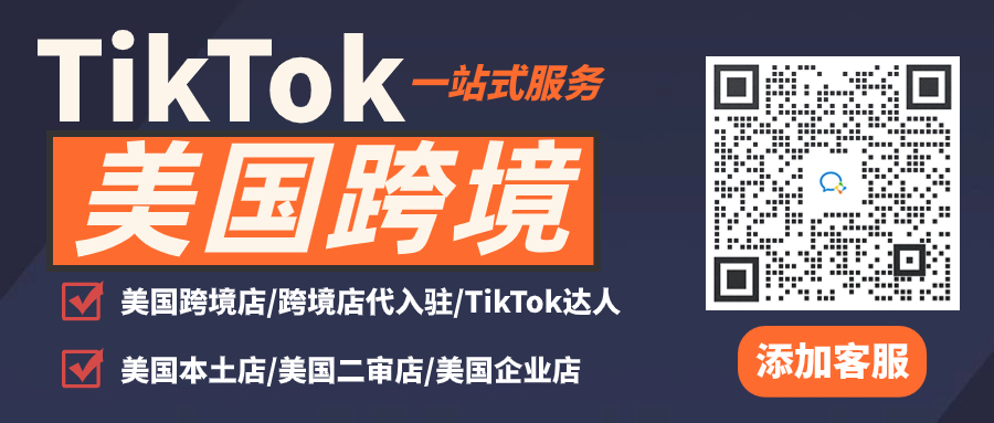 Tik Tok干货分享：Tik Tok shop 产品上架流程来了，一步教你如何跨境出海！ | TPsea跨境出海